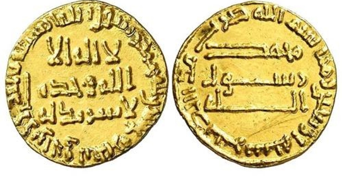 Gold Dinar of Al-Mansur - World History Encyclopedia