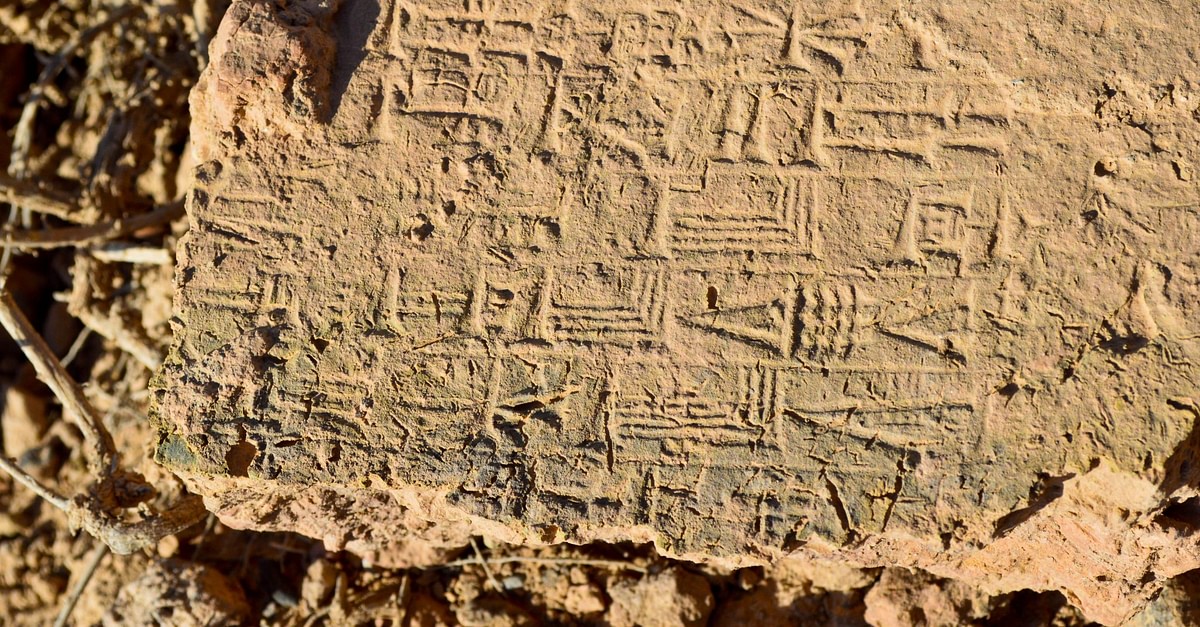 Stamped Mud-Brick from Babylon - World History Encyclopedia