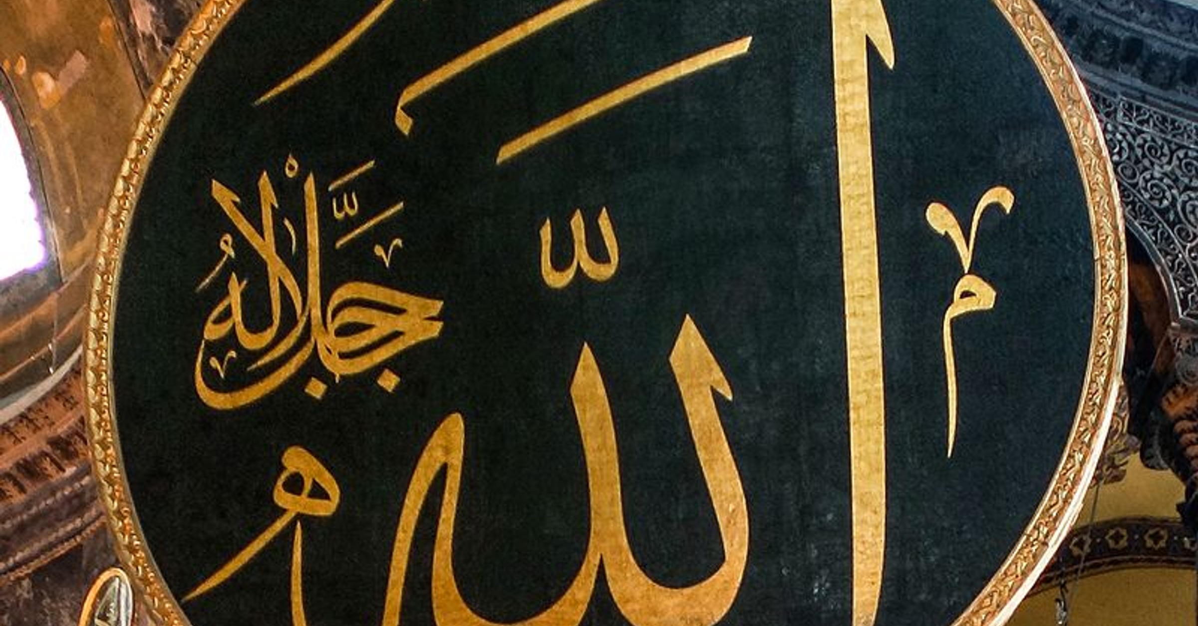 Name of Allah in Arabic Calligraphy - World History Encyclopedia