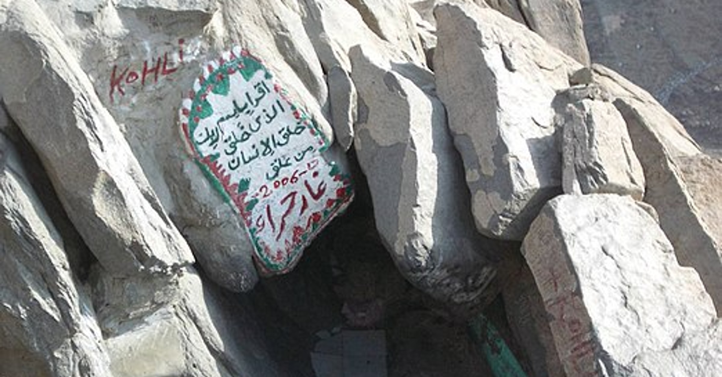Entrance to the Cave of Hira - World History Encyclopedia