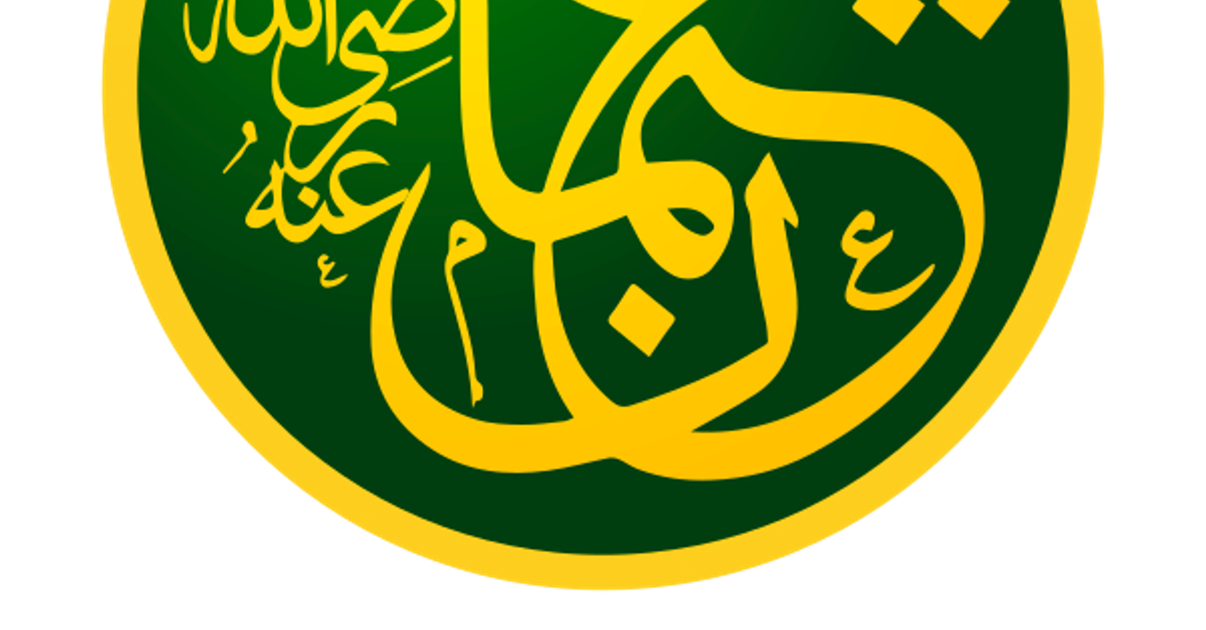 Calligraphy of Uthman's Name - World History Encyclopedia
