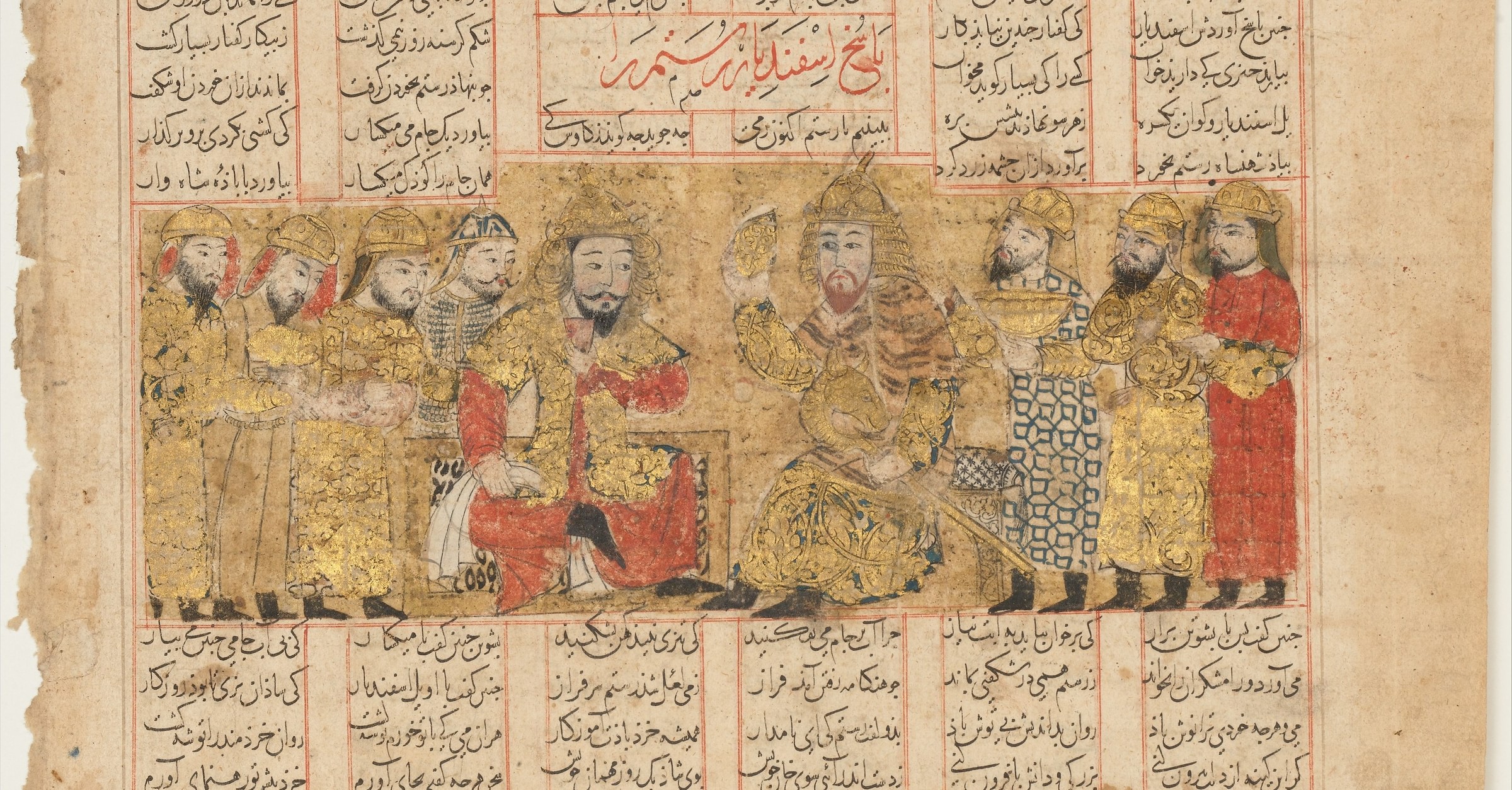 Shâhnâmeh - Encyclopédie de l'Histoire du Monde