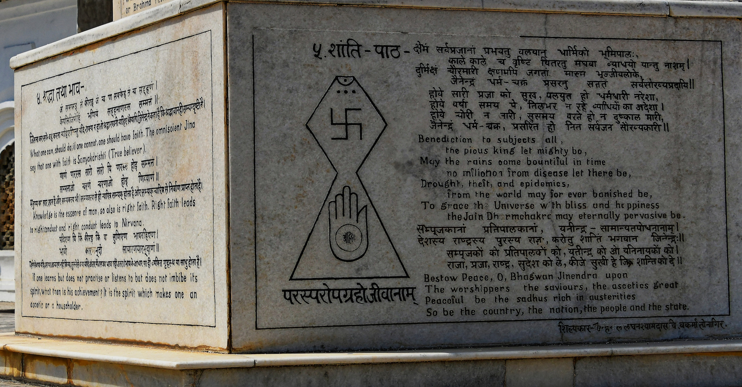 Jain Symbol - World History Encyclopedia