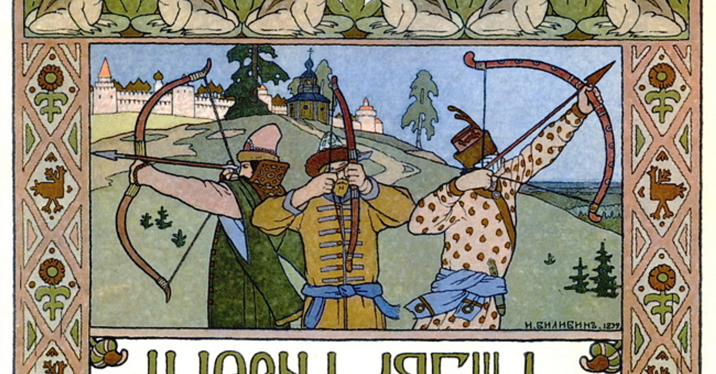 The Princes Fire their Arrows - World History Encyclopedia