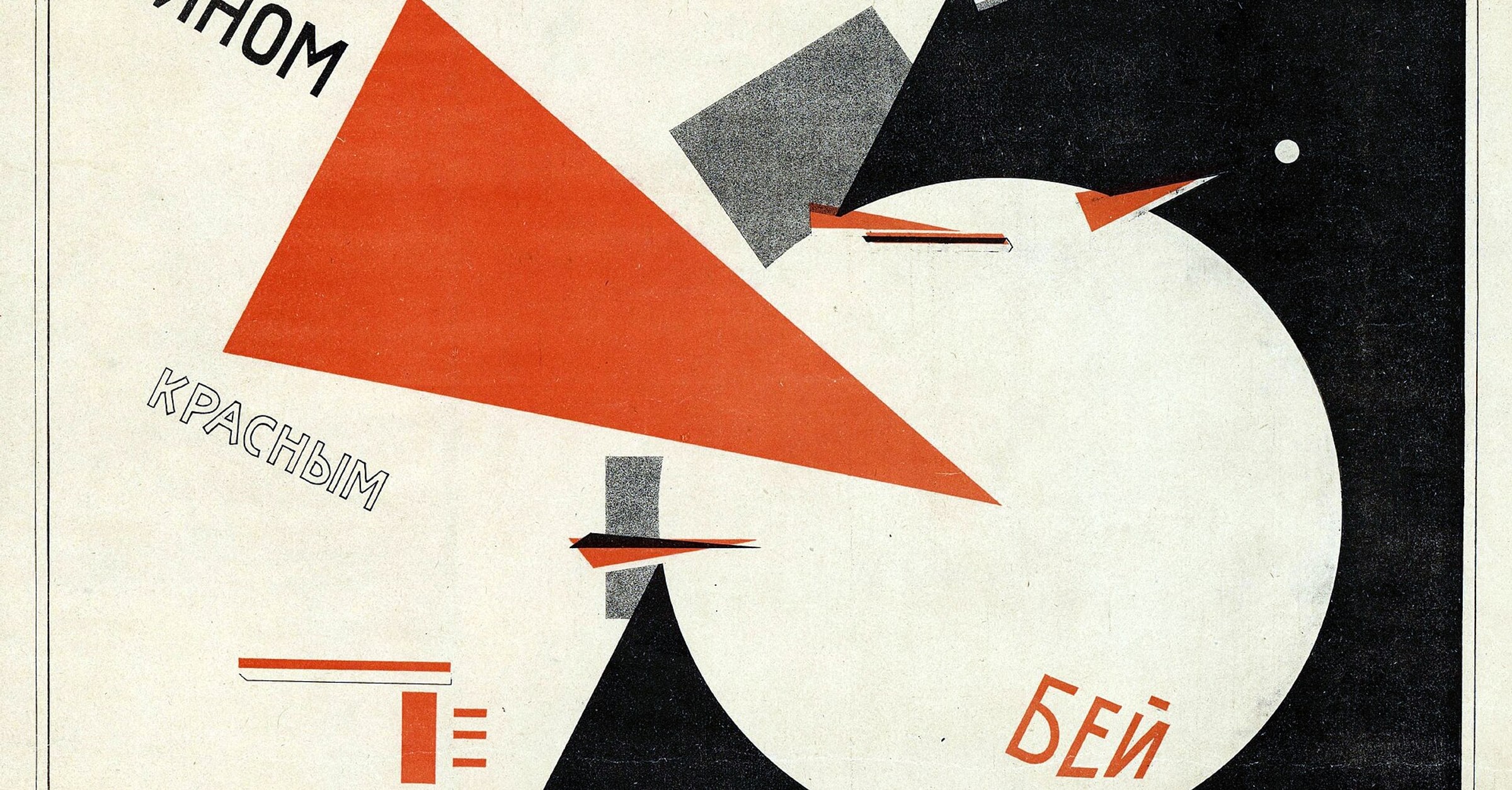 Beat the Whites with the Red Wedge - World History Encyclopedia