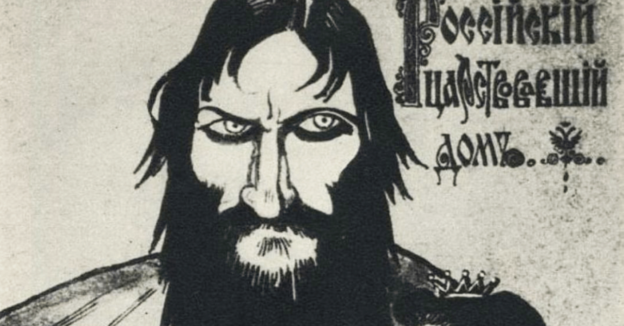 Rasputin & Tsar Cartoon - World History Encyclopedia