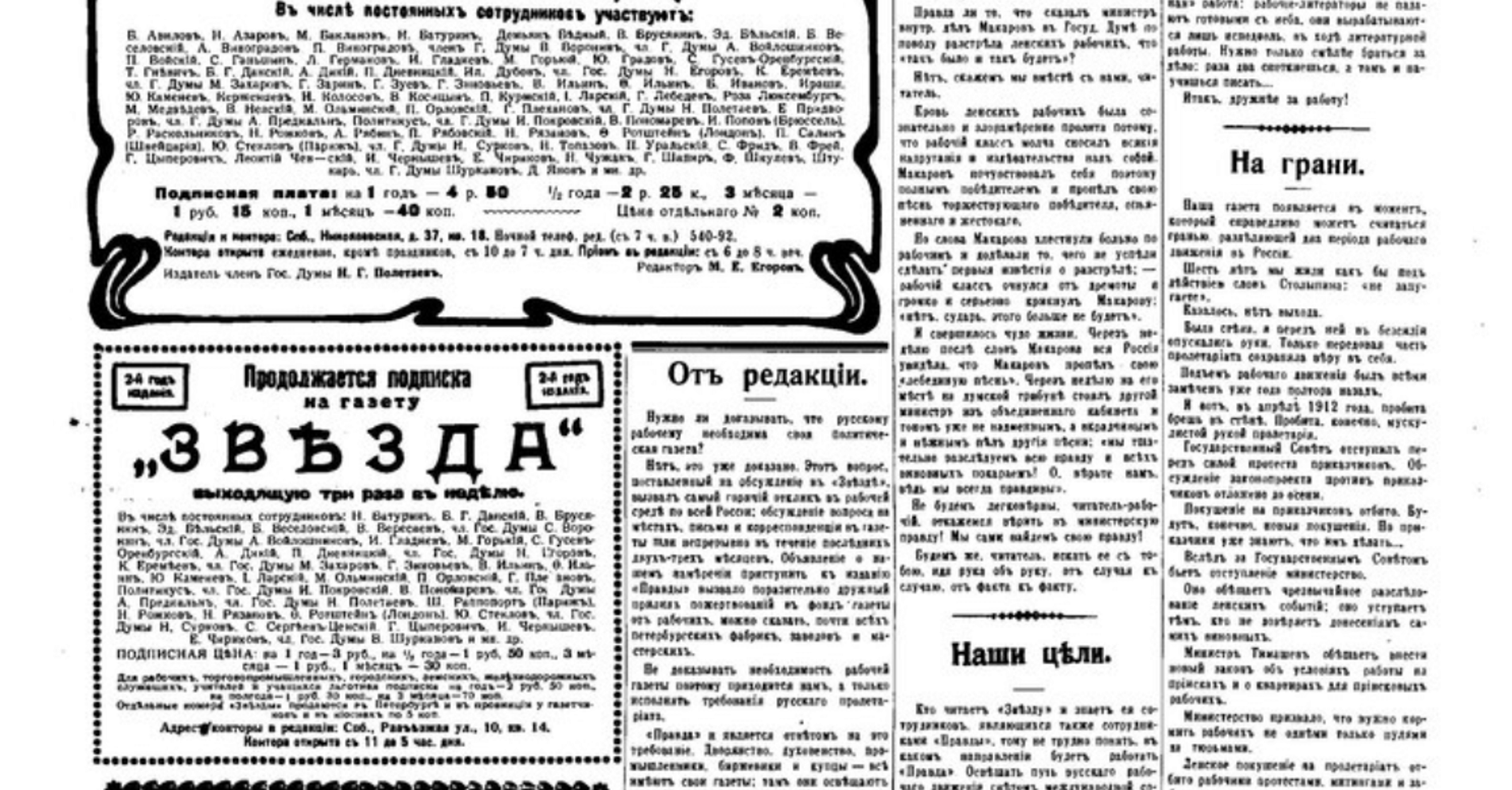 First Issue of Pravda - World History Encyclopedia