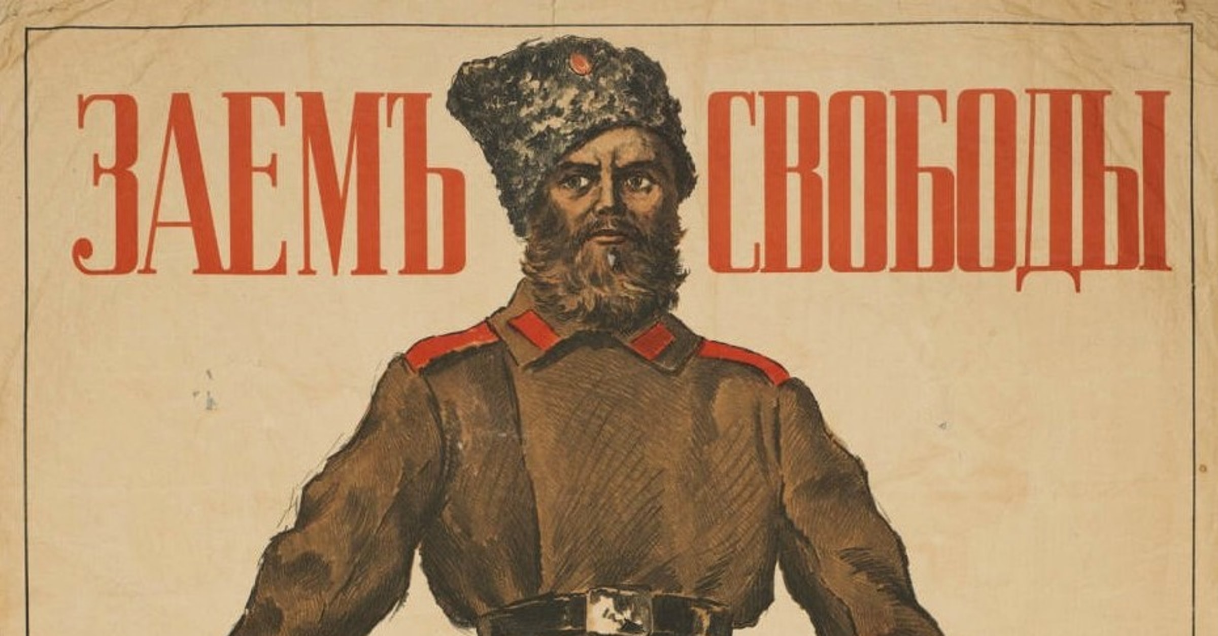 The Russian Provisional Government's Freedom Loan - World History ...