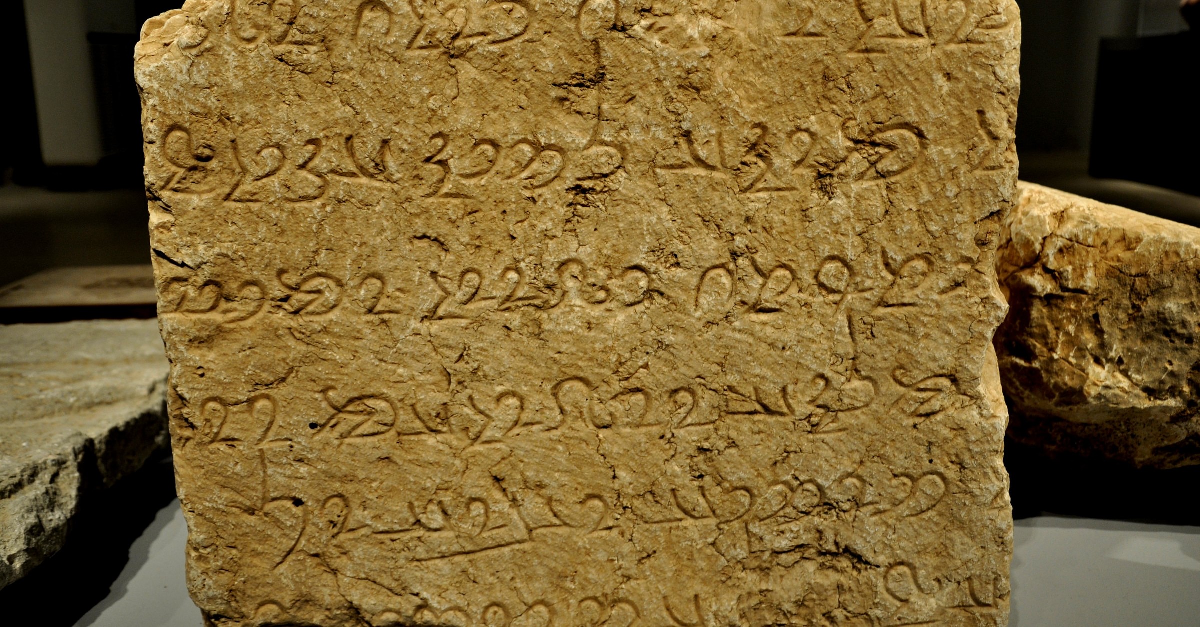 A stone with inscriptions from Paikuli Tower - World History Encyclopedia