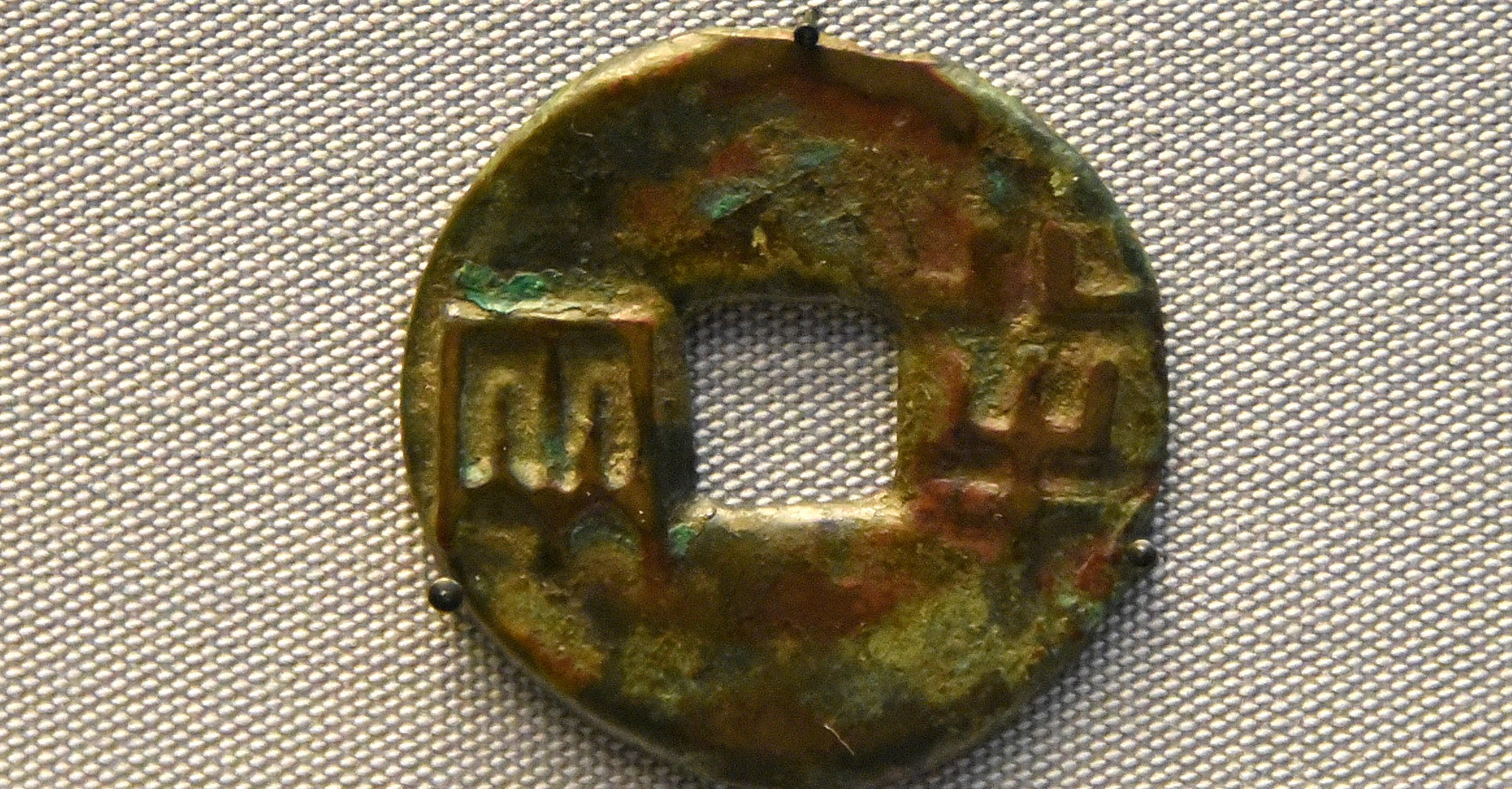 Banliang Coin - World History Encyclopedia