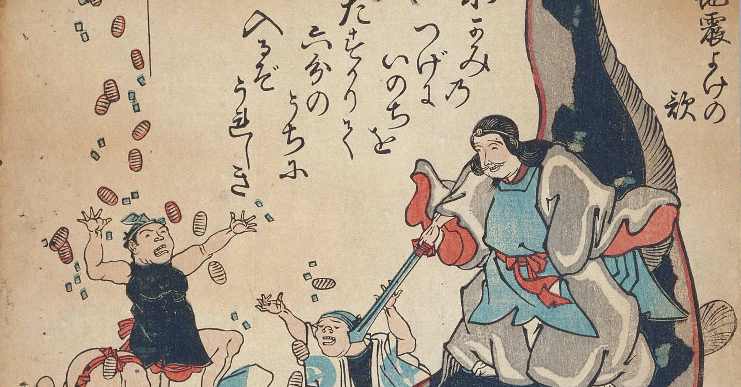 Namazu - World History Encyclopedia