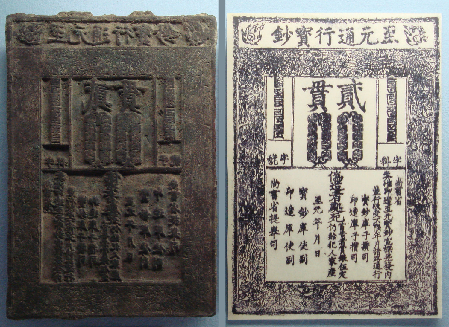 Ancient Chinese Inventions Paper Money